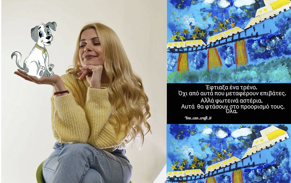 «Έφτιαξα ένα τρένο. Όχι από αυτά που μεταφέρουν επιβάτες, αλλά φωτεινά ...